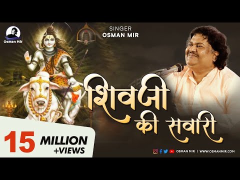 Shivji Ki Sawari | New Shiv Bhajan 2021 | Osman Mir
