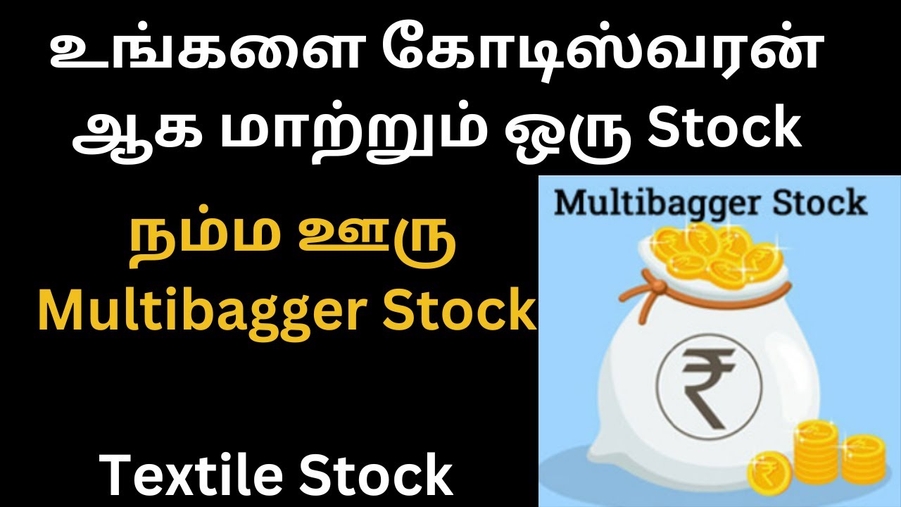 KPR Mill| Multibagger| Stock Market Analyzer| Textile| Ethanol |Sugar ...