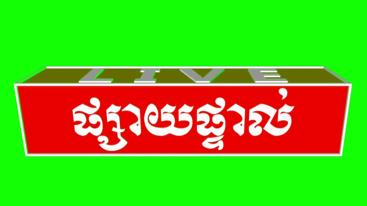 Live Facebook green screen - YouTube