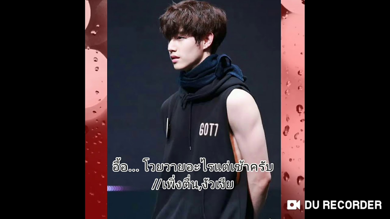 [FIC] MarkBam, สะกิดใจ ยัยปีศาจ Ep.10 - YouTube