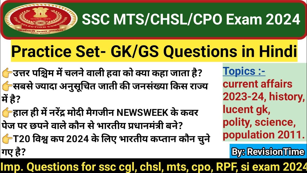 SSC MTS Exam Analysis 2024 | Practice Set For General Awarness ...