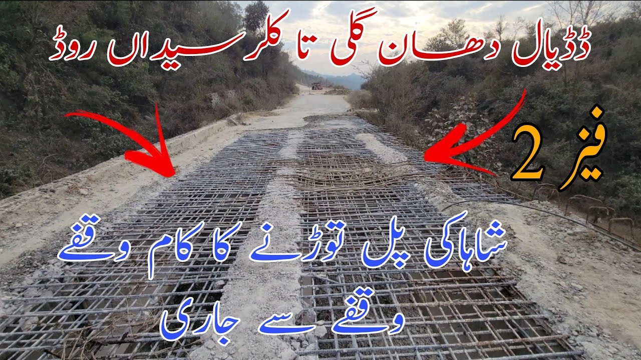 Shahra E Kashmir Dadyal Dhangali To Kallar Syedan Road Construction ...