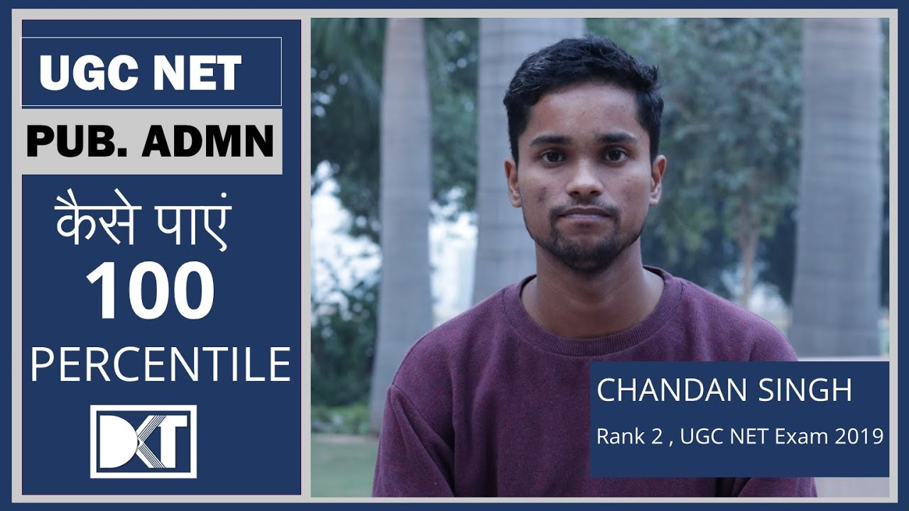 UGC NET JRF Exam How To Score 100 Percentile In Public Administration ugc-net-jrf-exam-how-to-score-100-percentile-in-public-administration