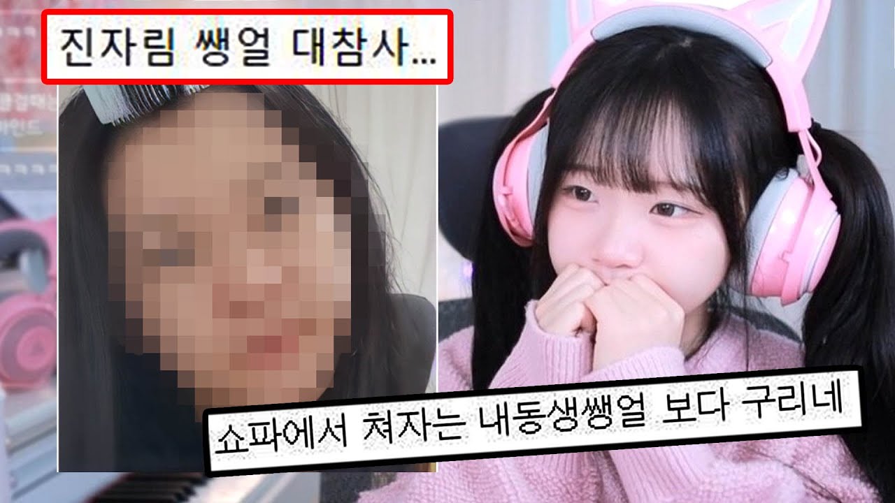 인터넷에 공개된 제 쌩얼 논란 글에 대해 해명합니다 - YouTube