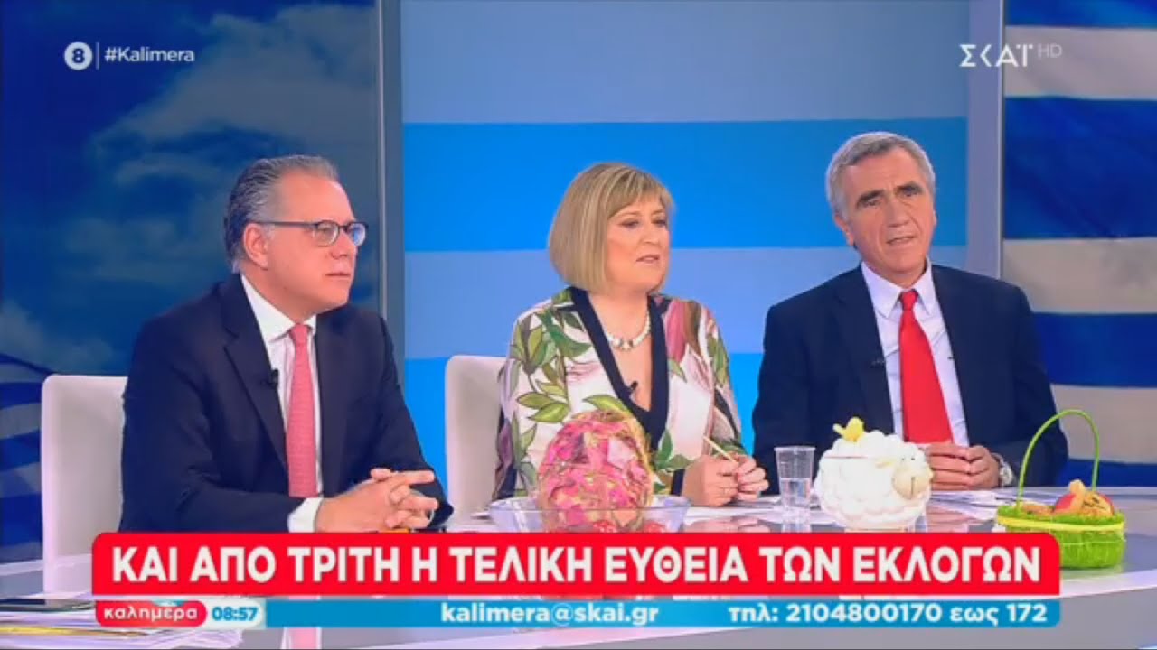 Στην εκπομπή "σήμερα" του ΣΚΑΙ tv και τον Γ.Αυτιά - YouTube