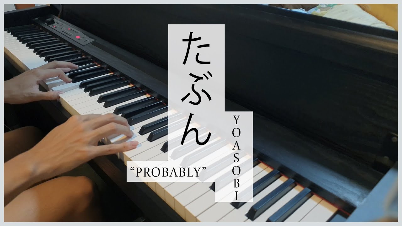 たぶん / Probably - YOASOBI (Piano) - YouTube