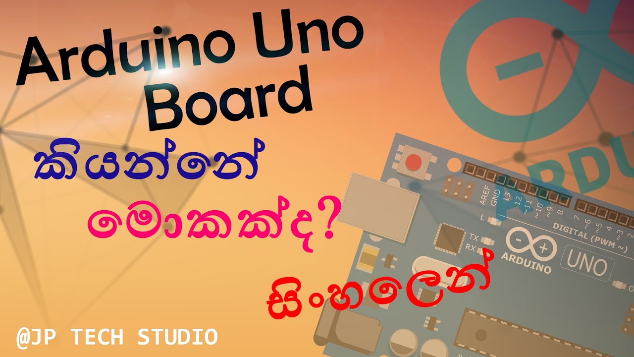 මොකක්ද Arduino Uno Board කියන්නේ in Sinhala.(JP TECH STUDIO) - YouTube