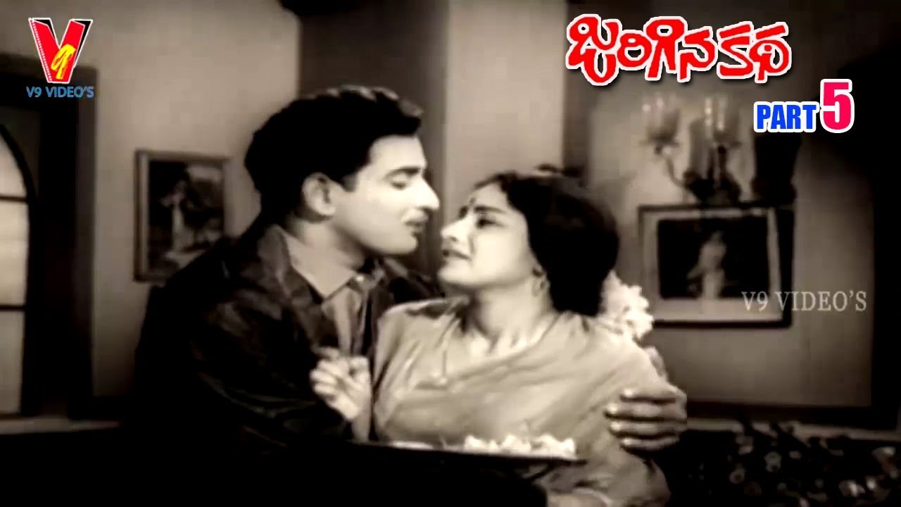 JARIGINA KATHA | PART 5/12 | KRISHNA | KANCHANA | JAGGAIAH | V9 VIDEOS ...