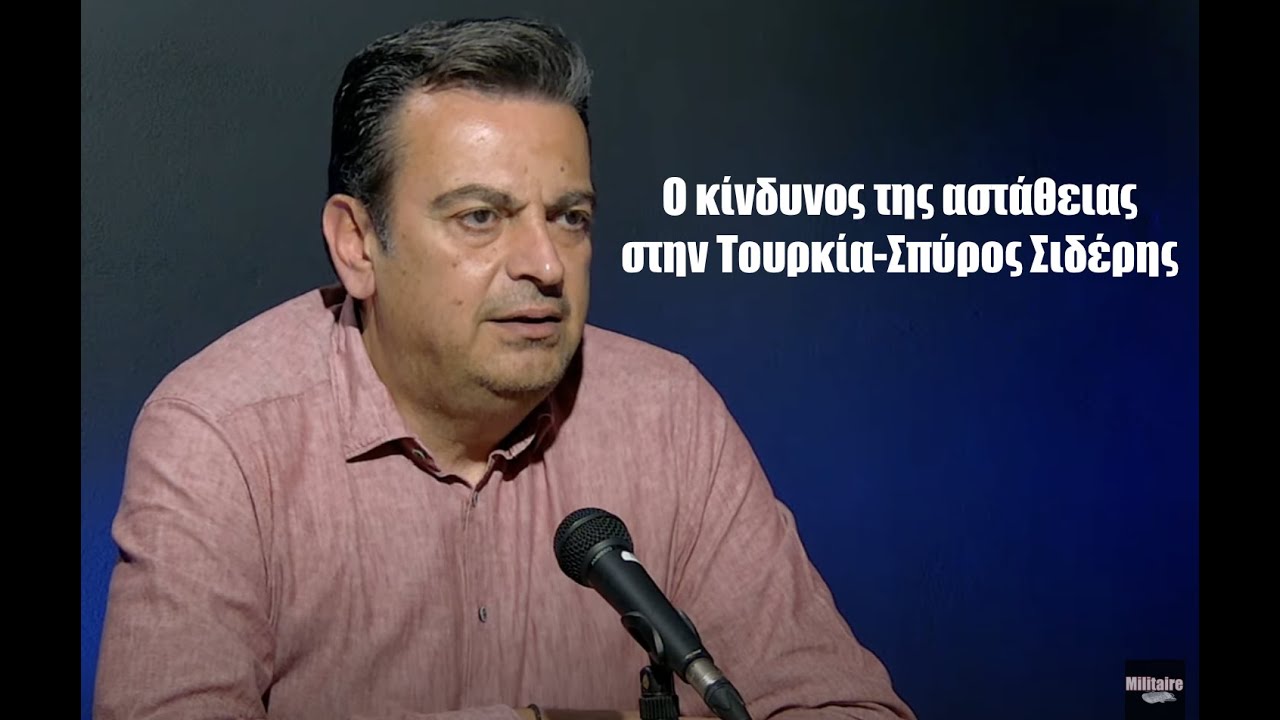 Τουρκία Εκλογές:«Η αστάθεια μπορεί να προκαλέσει νέο προσφυγικό κύμα ...