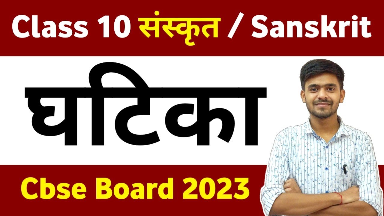घटिका / Ghatika / समय लेखनम / Time In Sanskrit Class 10 संस्कृत Cbse ...