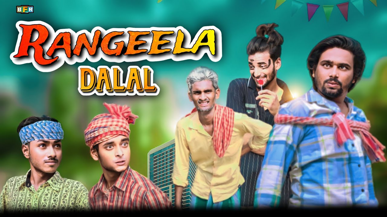 Rangeela Dalal | रंगीला दलाल | Surjapuri comedy video | Bindas fun Rahi ...
