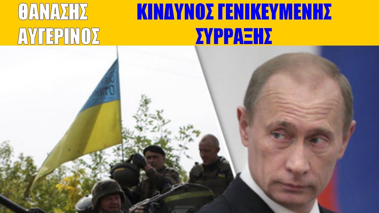 ΡΩΣΙΑ | Ο Πούτιν απειλεί τη Δύση - YouTube