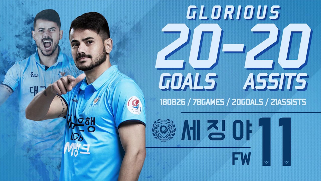 GOALS : '20-20' 달성! 대구 '에이스' 세징야 골모음 - YouTube