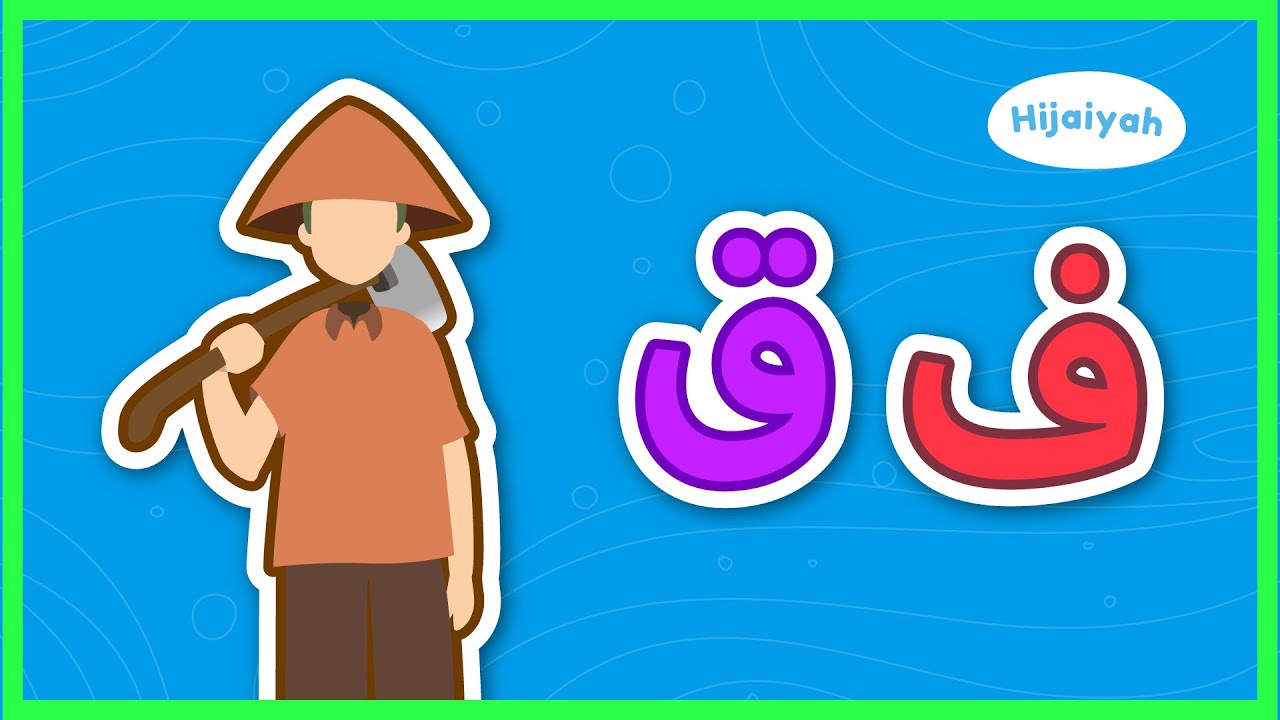 Belajar Huruf Hijaiyah Eps 11: Huruf Fa dan Huruf Qaf - Yufid Kids ...