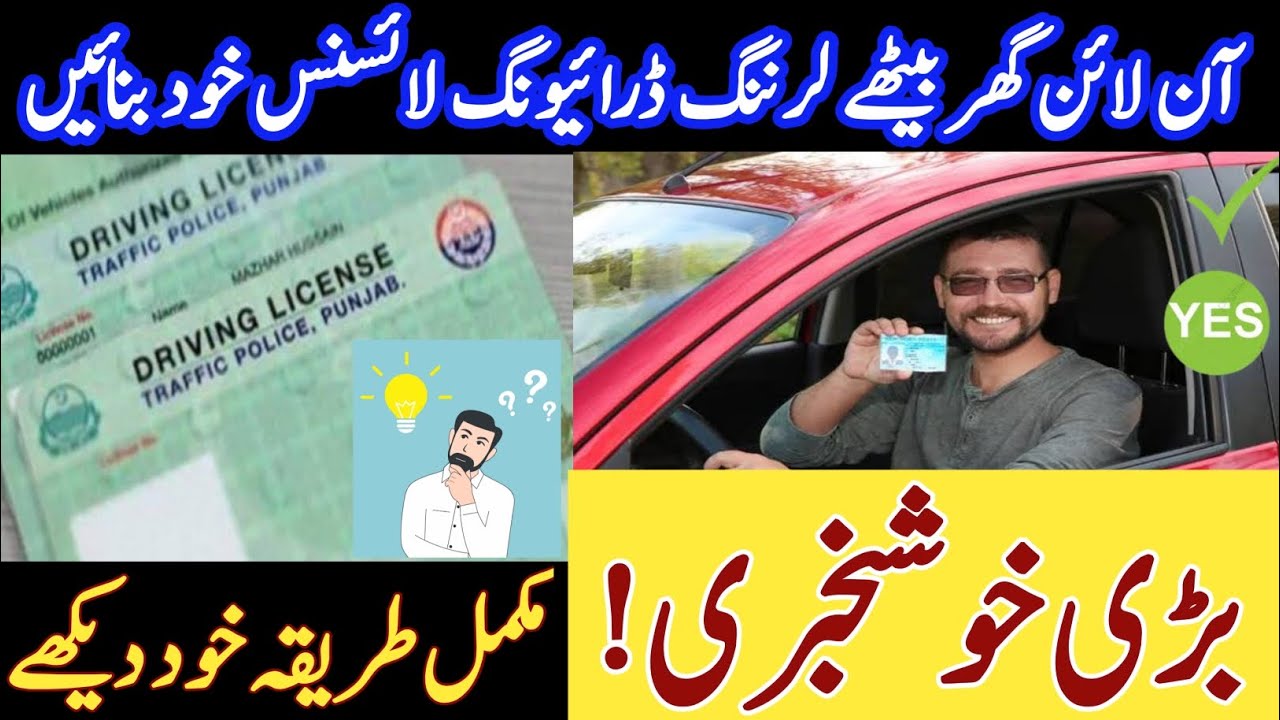How to apply for Learner Driving License Online Complete Procedure ...