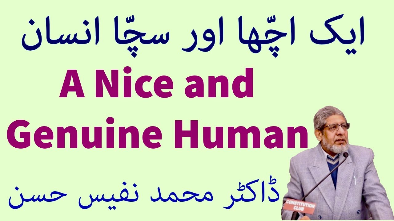 Aik Aacha aur Sacha Insaan | A Nice and Genuine Human | Dr. Mohammad ...