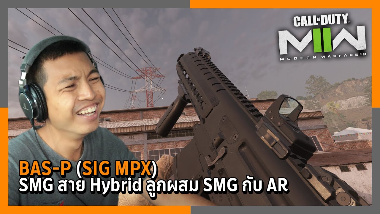 BAS-P(SIG MPX) ปืนสาย Hybrid ลูกผสม AR และ SMG | Call of Duty: Modern ...