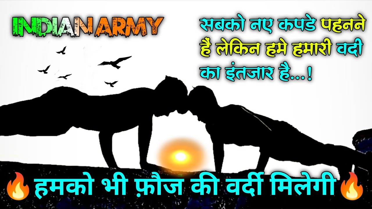 Ham Dono Bhai Vardi Mai Ayenge||New Indian Army Motivation Video - YouTube