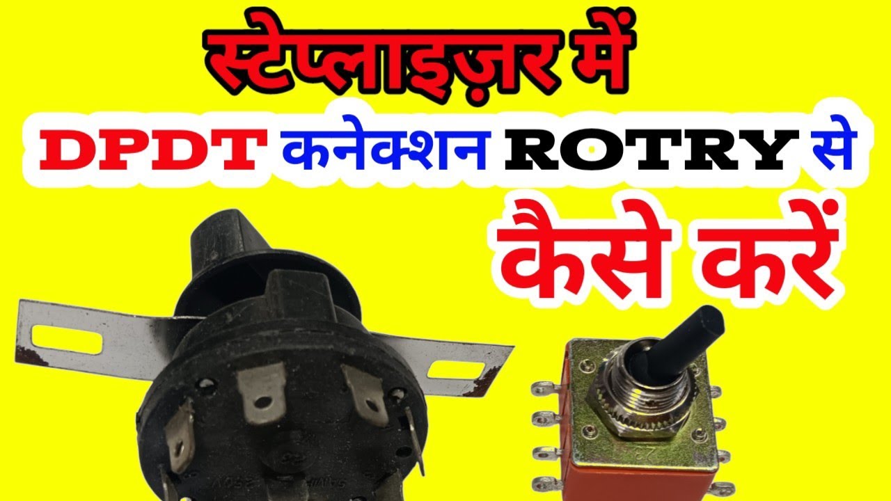 How to Wire a DPDT Rotary Switch| रोटरी कनेक्शन DPDT से - YouTube