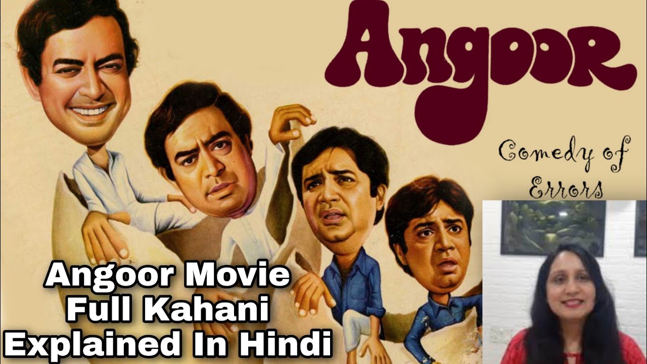 SuperHit Comedy Angoor Movie Explained In Hindi | Vandanaa - YouTube