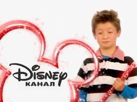 Davis Cleveland - You're watching Disney Channel (russian) - YouTube