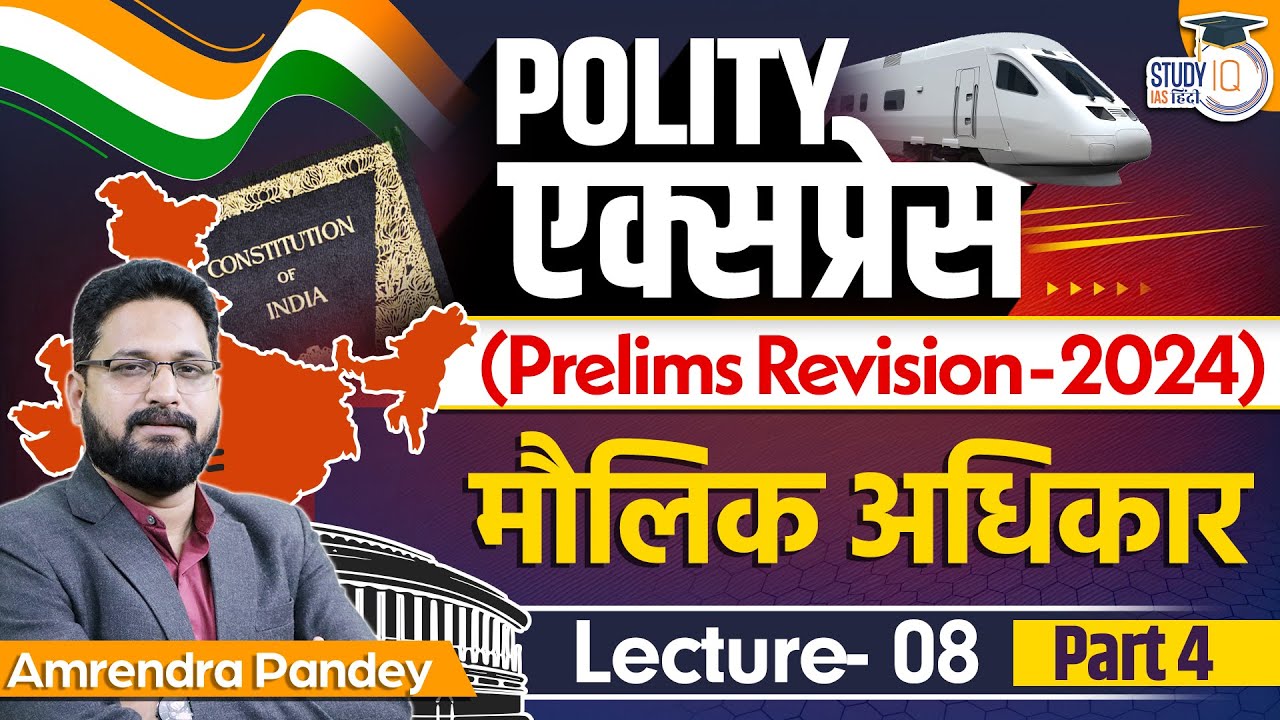 Complete Polity Revision | UPSC PRE 2024 | by Amrendra Pandey | StudyIQ ...