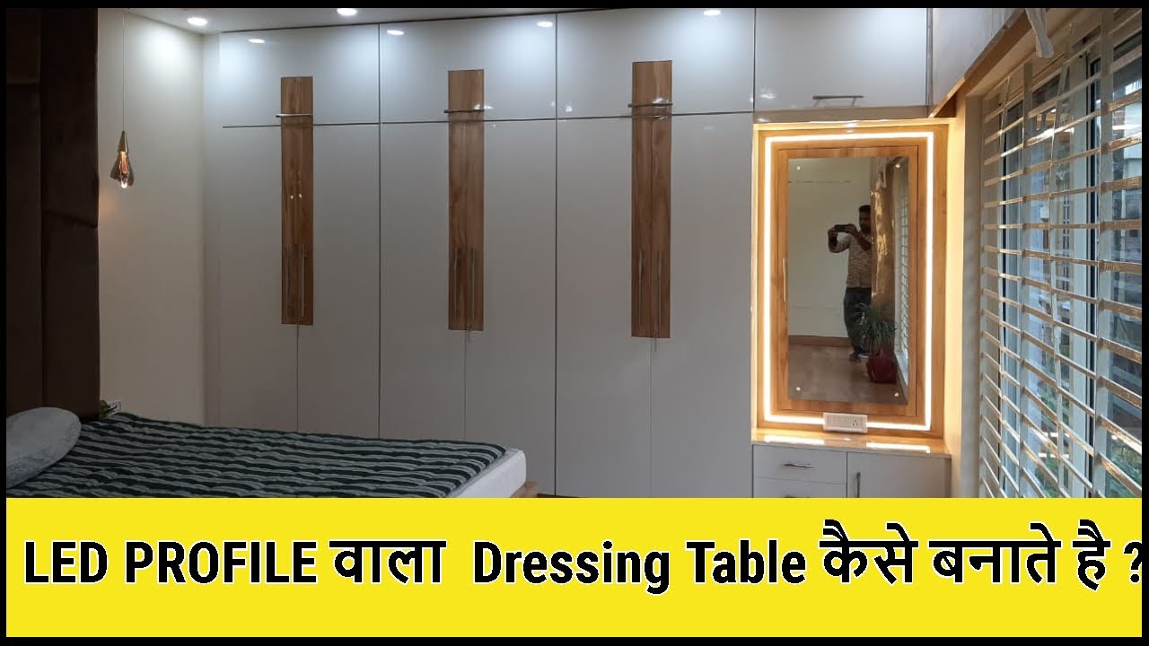 LED PROFILE वाला Dressing Table कैसे बनाते है ? | Dressing Cabinet ...