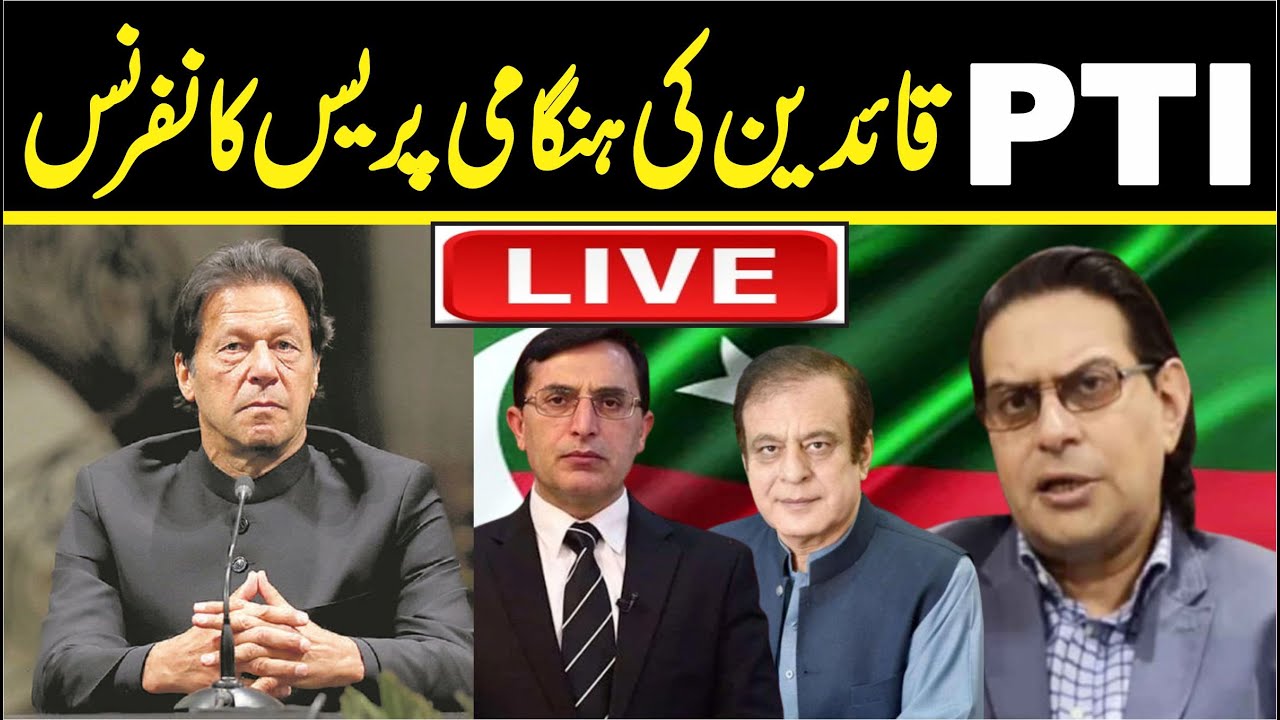 🔴LIVE | PTI Leaders Emergency Press Conference In KP House Islamabad ...