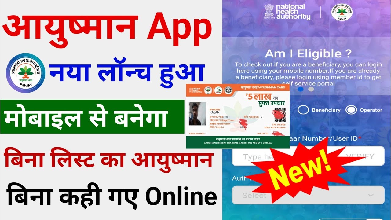 New Ayushman card kaise banaye | How To Apply Online Ayushman Bharat ...