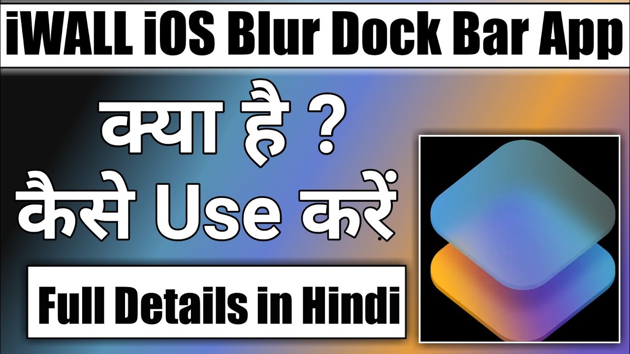 iWALL: iOS Blur Dock Bar App || how to use iwall ios blur dock bar ...