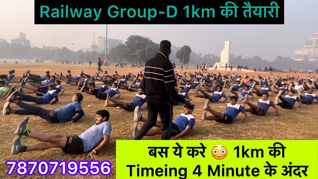 बस यह करलो आपकी 1km की Timeing 4 minute के अंदर होगी | Railway group d ...