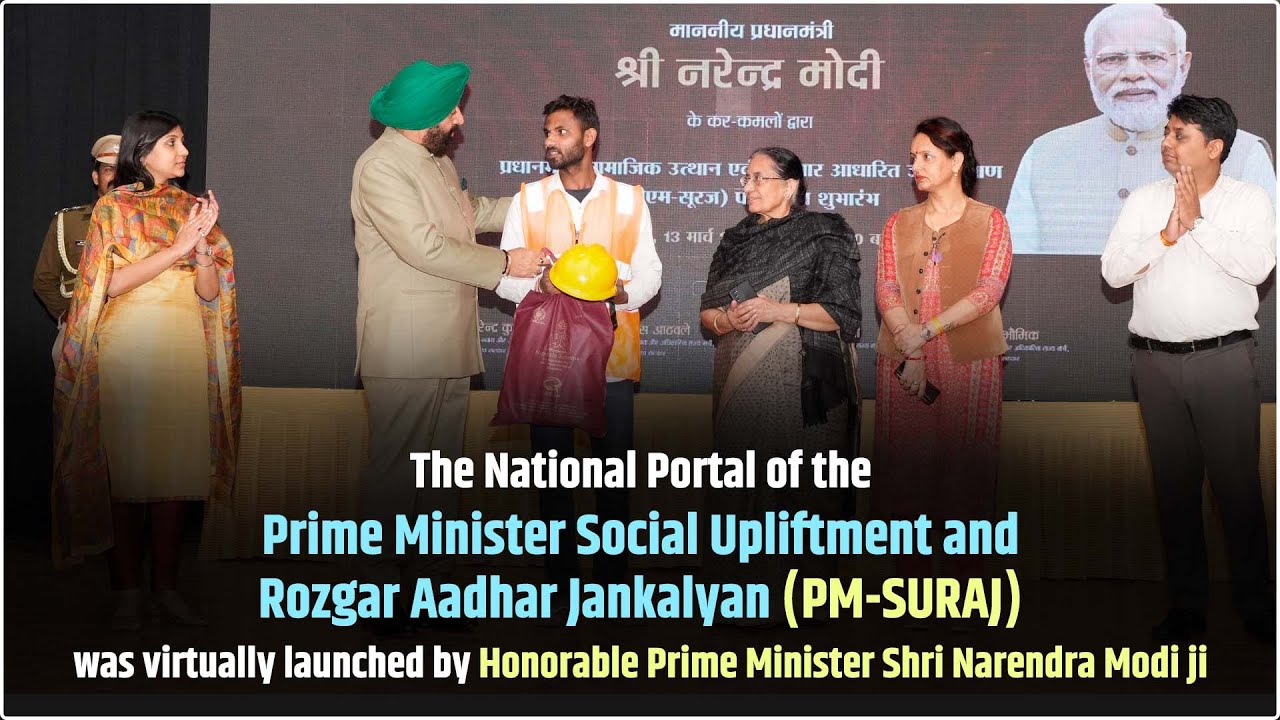 The National Portal of the PM-SURAJ was virtually launched by Honorable ...