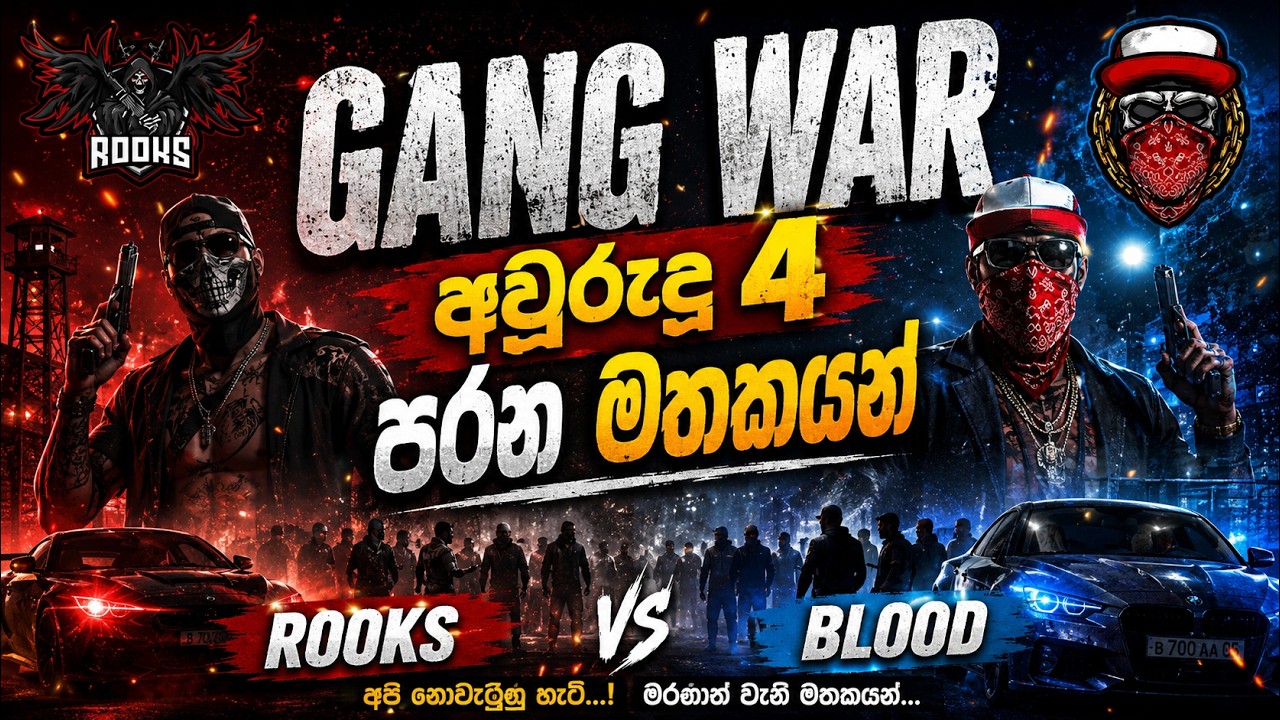 Rooks vs Bloods ｜ Gang War අවුරුදු 4 පරන මතකයන් @hitmanlkgaming3090 ...