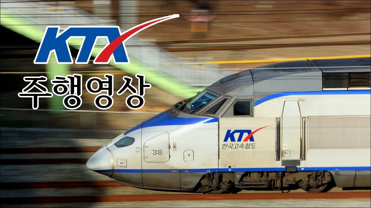 KTX 주행영상 (Feat. HEMU-430X) - YouTube