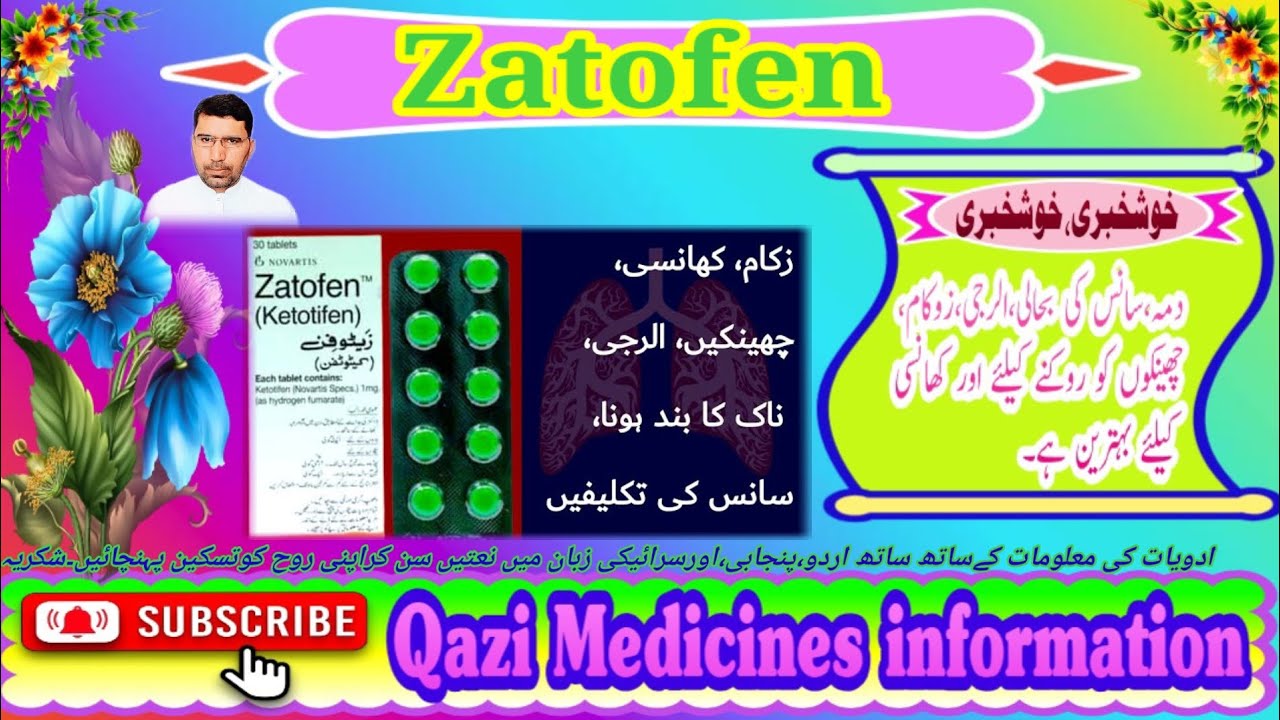 Zatofen tablet uses in Urdu|Zatofen syrup uses in Urdu|Zatofen|Zatofen ...