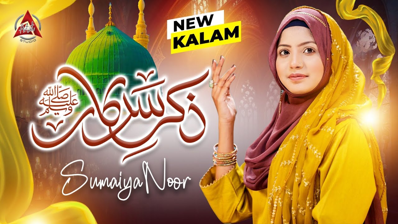 New Kalam 2024 | Zikr E Sarkar | Sumaiya Noor | Official Video | Artist ...