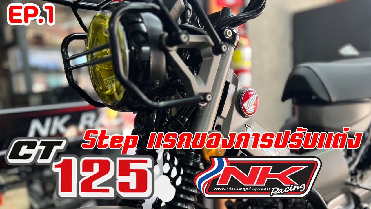 [EP.1] Setp แรกของการปรับแต่ง CT125 - YouTube
