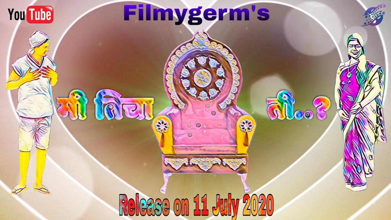 मी तिचा ती..? । Mi Ticha Ti..? | Episode 1 | Marathi Web Series ...