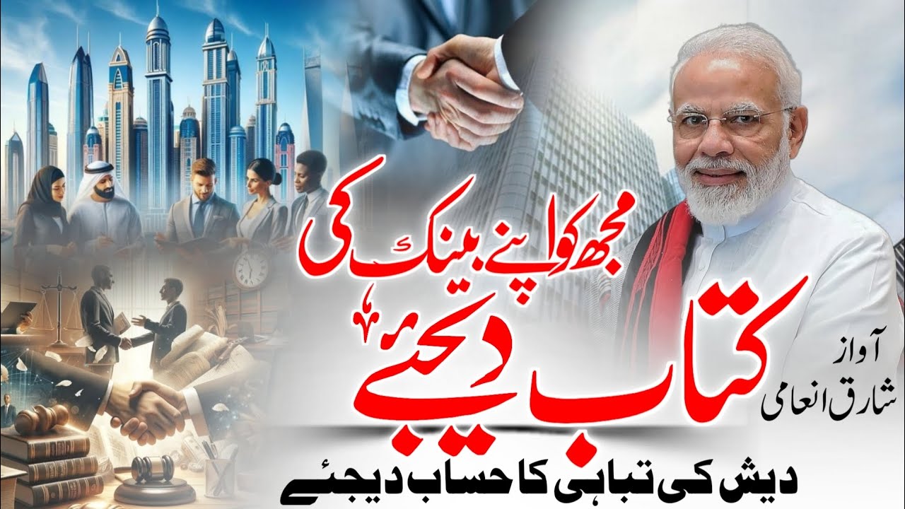 Mujhko Apne Bank Ki Kitab Dijiye !! Write Manzar Bhopali Beautiful ...