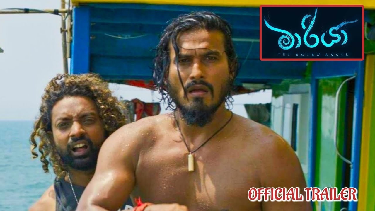 MAARIYA : THE OCEAN ANGEL (මාරියා) - OFFICIAL TRAILER (2024) WATCH ...