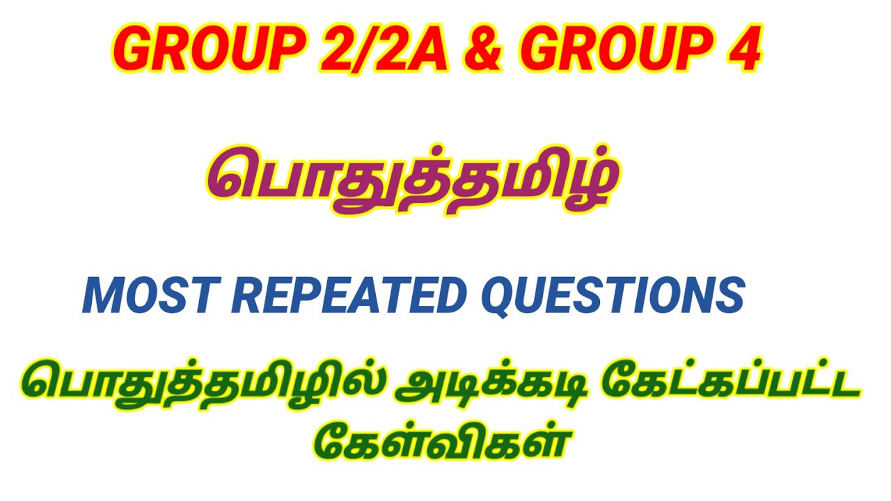 💥 TNPSC GROUP 2A& 4 அடிக்கடி கேட்கப்படும் கேள்வி@Mathi86-c4n # ...
