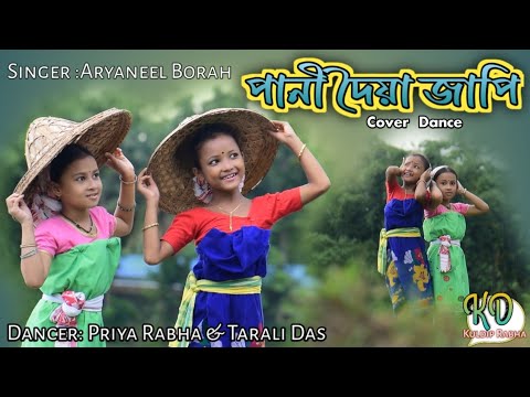 Pani Doiya Japi l পানী দৈয়া জাপি । Assamese Song l Aryaneel Borah l ...