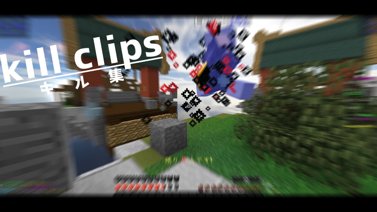Kill clips:) 【Minecraft】 - YouTube