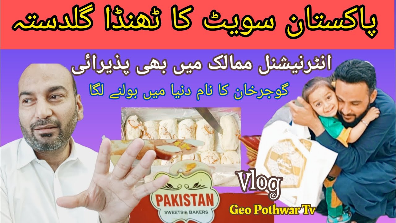 Pakistan Sweet Gujarkhan ka Thanda Guldesta International Famous || Geo ...