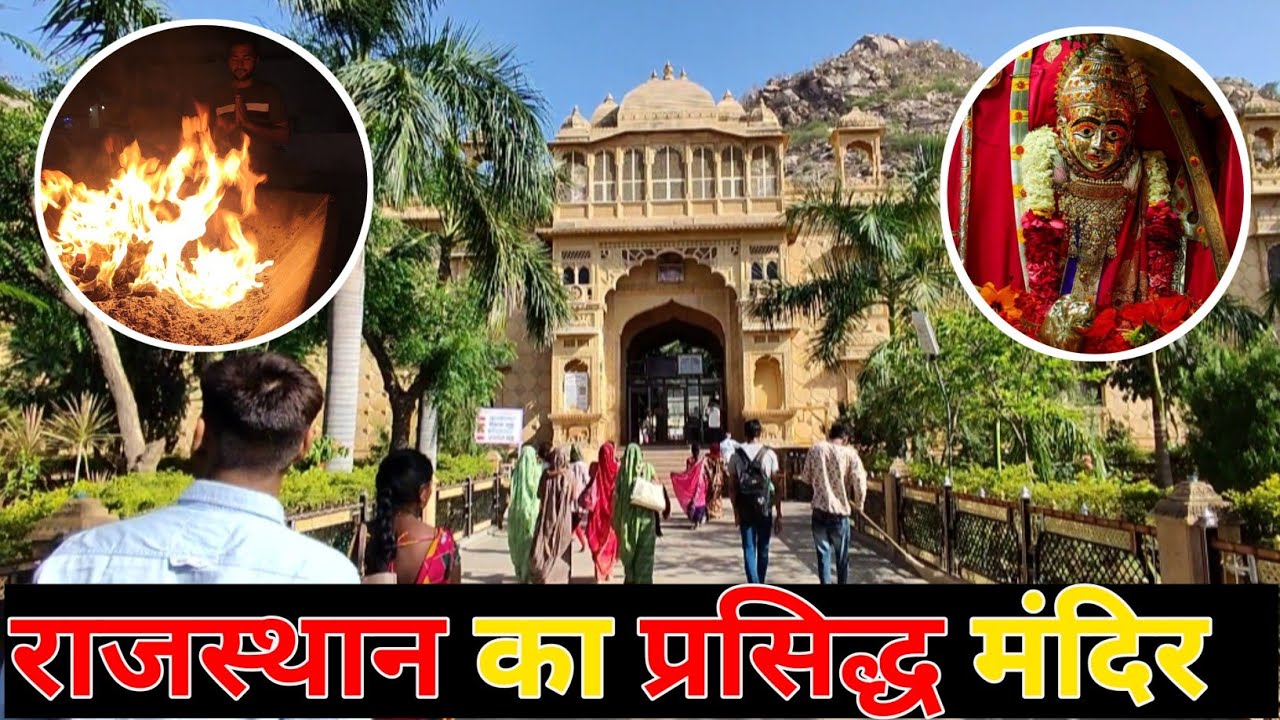 rajasthan ke famous mandir ke darshan hogye 🙏😍 || sundha mata mandir ...