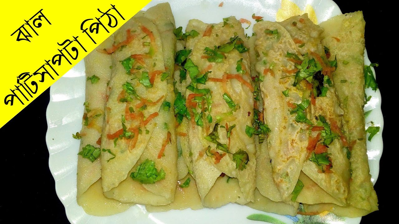 ঝাল পাটিসাপটা পিঠা রেসিপি | Chicken Patishapta Recipe | Jhal Patishapta ...