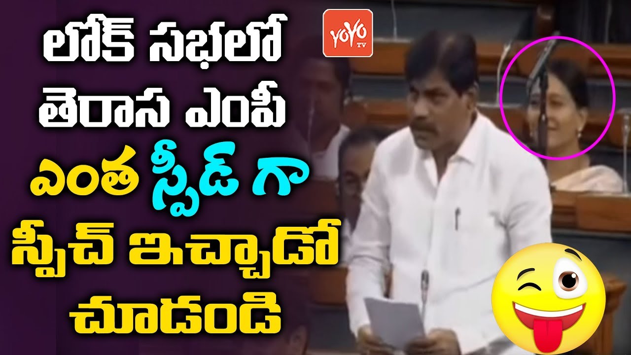 TRS MP BB Patil Fastest Speech in Parliament | Zahirabad | Telangana ...