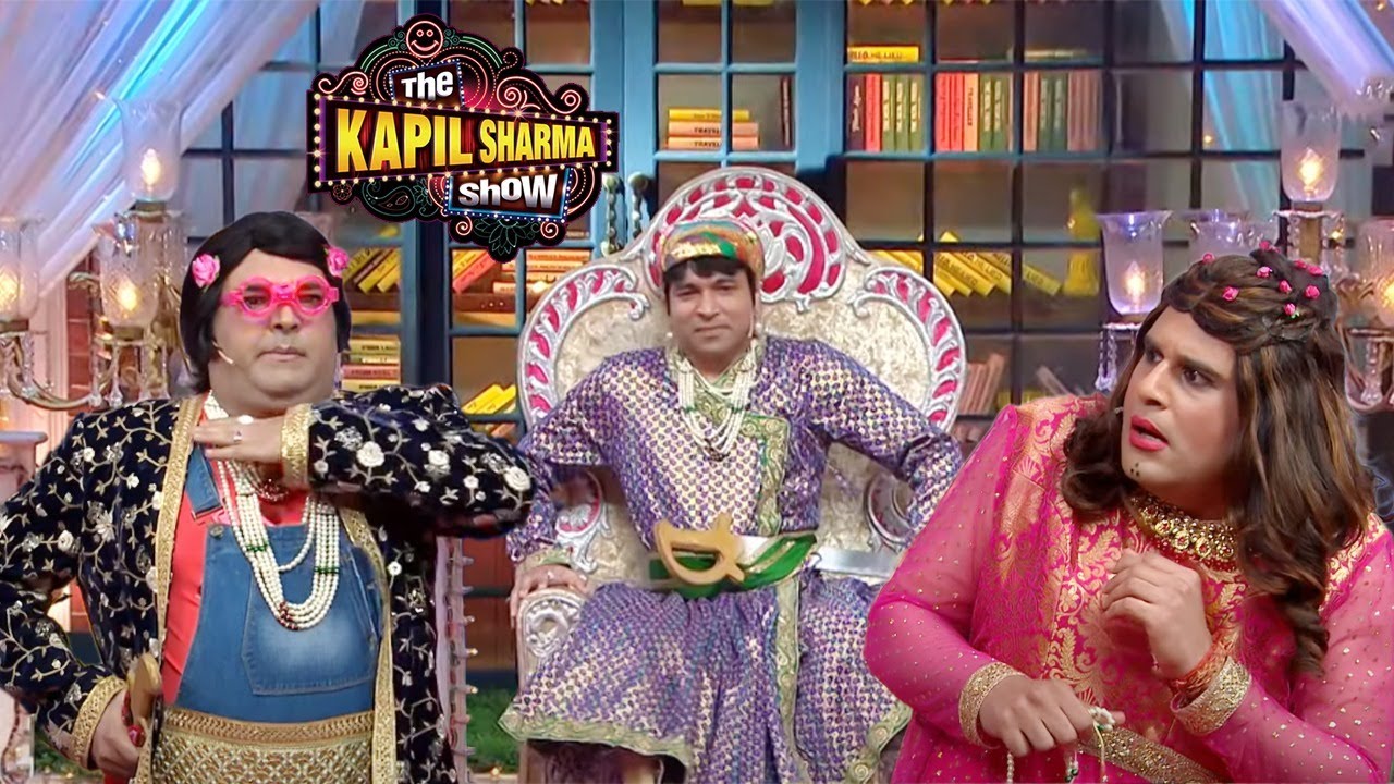 chappu को बचा ने के लिए सब ने खेला Raja Raja | The Kapil Sharma Show ...