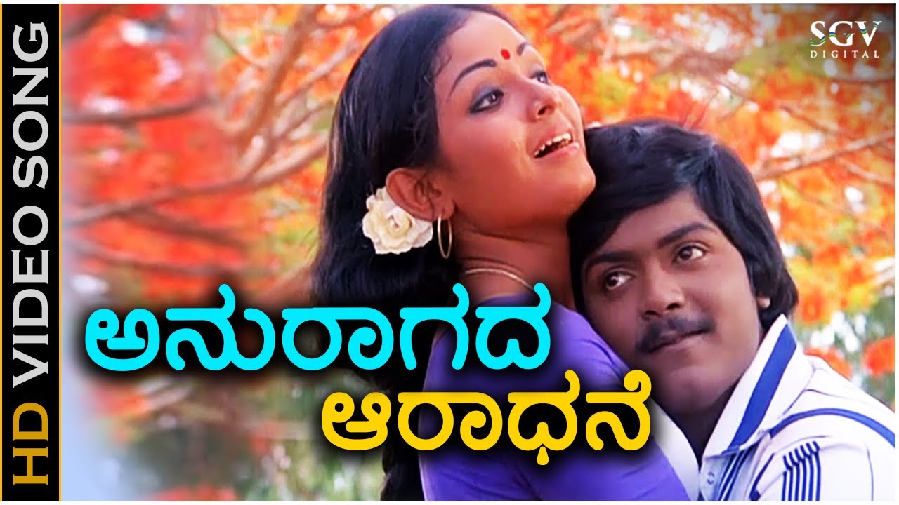 Anuragada Aaradhane - HD Video Song - Prema Parva | Muruli | Bhavya ...