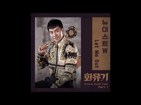 NU'EST W - Let Me Out (A Korean Odyssey OST Part 1) Türkçe Altyazılı